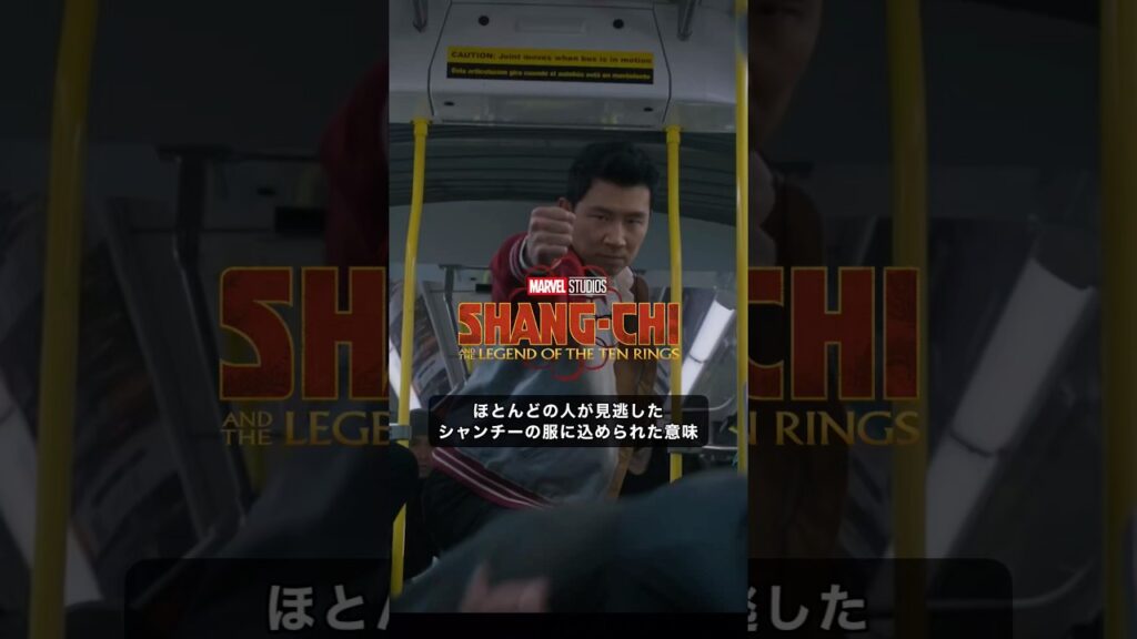 ほとんどの人が見逃したシャンチーが着ていたジャケットの意味#マーベル #シャンチー - アベンジャーズ展 MARVEL AVENGERS S ...